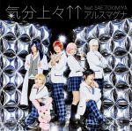 アルスマグナ　CD+DVD 【気分上々↑↑ feat. SAE TOKIMIYA】 初回限定盤A 2016/11/2発売 ○全国11公演にわたる全国ツアーのほか、テレビ朝日『SUMMER STATION』、フジテレビ『お台場夢大陸めざましラ...