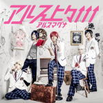 アルスマグナ　CD+DVD 【アルス上々↑↑↑】 初回限定盤A 送料無料（日本国内） 2016/12/14発売 ○破竹の勢いで快進撃を続ける5人と一匹が、ついに2枚目のフルアルバムをドロップ ! ヒットシングル「マシュマロ」、「サンバDEわ...
