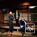 仮BAND　CD 【仮音源-DEMO-】 2017/4/26発売 ○世界のメタルバンドと共演するガールズユニットのバックバンドとして活動し、日本最高級の演奏力とパフォーマンスで世界中を魅了中・・・ ! 仮BANDの1stミニアルバム発売 !...