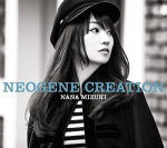水樹奈々　CD 【NEOGENE CREATION】 通常盤 送料無料（日本国内） 2016/12/21発売 ○2016年4月には自身2度目となる東京ドーム2days公演、そして9月には女性ソロアーティストとしては初の阪神甲子園球場ライヴを...