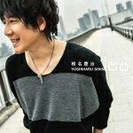 椎名慶治　CD+DVD 【凹凸】 初回生産限定盤 送料無料（日本国内） 2017/11/11発売 ○2018年、SURFACEとしてのキャリアスタートから20周年のアニバーサリーイヤーを控え、ソロデビュー7周年を記念するシングルのリリースが...