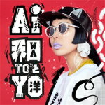 AI　2CD 【和と洋】 送料無料（日本国内） 2017/6/7発売 ○“和と洋”というコンセプトを掲げ、文字通り国境/メッセージ/時代/サウンドを縦横無尽に飛び越えて創り上げるのは、最先端の海外プロデューサーとフィーチャリング・アーティス...
