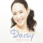 松田聖子　CD 【Daisy】 初回限定盤B 送料無料（日本国内） 2017/6/7発売 ○通算51枚目となるオリジナルアルバム。昨年オリコン・デイリー・シングルチャート1位を獲得した「薔薇のように咲いて 桜のように散って」（TBSドラマ「...