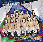 モーニング娘。'18　CD+DVD 【フラリ銀座/自由な国だから】 初回生産限定盤B ※お急ぎの方は、下記の速達便のチェックボックスに必ずチェックをお入れ下さい。（速達料金が加算となります。）速達便をご希望の場合は、前払いのお支払方法でお願...