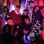 CODE-V　CD 【大好きで大嫌い】 通常盤 2018/5/30発売 ○日本を拠点に活動するK-POPグループCODE-V（コードブイ）、日本デビュー7周年記念日に15thシングルをリリース ! ■通常盤 ■仕様 ・CDのみ ■収録内容 ...