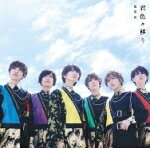 風男塾　CD+DVD 【タイトル未定】 初回限定盤A 2018/6/13発売 ○風男塾の活動理念は“人を元気にする”。風男塾の全ての歌やパフォーマンスは、その理念を果たすためのもの。全国ツアー、ライブ・イベント、メディア露出により、ティーン...