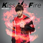 九星隊　CD 【Kiss Me Fire】 限定山口託矢盤 2018/5/2発売 ○1月9日に発売したデビューシングル「FLASH」では、がオリコン週間CDシングルランキング（1月22日付）にて6位、1月8日付のオリコンデイリーCDシングル...
