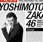 吉本坂46　CD 【泣かせてくれよ】 てつじ盤（初回仕様） ※お急ぎの方は、下記の速達便のチェックボックスに必ずチェックをお入れ下さい。（速達料金が加算となります。）速達便をご希望の場合は、前払いのお支払方法でお願い致します。 2018/1...