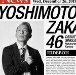 吉本坂46　CD 【泣かせてくれよ】 HIDEBOH盤（初回仕様） ※お急ぎの方は、下記の速達便のチェックボックスに必ずチェックをお入れ下さい。（速達料金が加算となります。）速達便をご希望の場合は、前払いのお支払方法でお願い致します。 20...