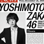 吉本坂46　CD 【泣かせてくれよ】 光永盤（初回仕様） ※お急ぎの方は、下記の速達便のチェックボックスに必ずチェックをお入れ下さい。（速達料金が加算となります。）速達便をご希望の場合は、前払いのお支払方法でお願い致します。 2018/12...