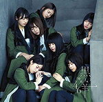 欅坂46　CD 【黒い羊】 通常盤 ※お急ぎの方は、下記の速達便のチェックボックスに必ずチェックをお入れ下さい。（速達料金が加算となります。）速達便をご希望の場合は、前払いのお支払方法でお願い致します。 2019/2/27発売 ○7作連続オ...