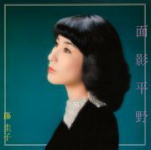 藤圭子　Blu-spec　CD2 【面影平野】 2014/2/26発売 ○藤圭子14枚目のオリジナルアルバム。阿木燿子・宇崎竜童コンビのヒット・シングル「面影平野」含む全10曲。初CD化。 ○オリジナル発売日1977年12月5日 ■仕様 ・...
