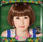 Doll☆Elements 　CD 【君のコト守りたい！】 初回限定盤C（権田夏海ジャケット盤） 2013/10/16発売 ○「カワイイ」を武器に「変身」をテーマにメジャーデビューした、4人組女性グループアイドルユニット。2013年3月19...