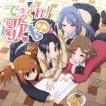 テレビアニメ　てさぐれ！部活もの　CD 【てさぐれ！ 部活もの関連曲集「てさぐれ！ 歌もの」 】 2013/10/23発売 ○アニメOP映像の「あるあるネタ」満載のOP曲「Stand Up!!!!」。随所にちりばめられたネタのオンパレード。...