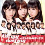 バクステ外神田一丁目 　CD 【Oh my destiny】 初回限定盤D 2013/11/20発売 ○秋葉原の新名所「AKIHABARA バックステージpass」の時給￥1,000のアイドルキャスト約100名からなる 「バクステ外神田一丁...
