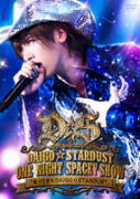 DAIGO☆STARDUST　2DVD 【DAIGO☆STARDUST LIVE“ONE NIGHT SPACEY SHOW”「帰ってきた DAIGO☆STARDUST」】 初回仕様限定盤 10%OFF+送料無料（日本国内） 2013/12...
