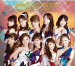 ドリーム モーニング娘。　CD 【シャイニング バタフライ】 通常盤 2012/2/15発売 ○歴代モーニング娘。のOGが再結集し”ドリーム モーニング娘。を結成。2011年4月より期間限定で活動したドリムス。の締めくくりにニューシングルを...