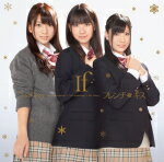 フレンチ・キス 　CD+DVD 【If】 通常盤B 2011/1/19発売 柏木由紀、高城亜樹、倉持明日香の3人で結成される、AKB48の新ユニット フレンチ・キス待望の2nd SINGLE！ ○No.1ヒット少女マンガ『今日、恋をはじめま...
