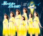 Berryz工房 　CD+DVD 【私の未来のだんな様／流星ボーイ】 初回生産限定盤B DVD付 イベント抽選シリアルナンバーカード封入 2009/11/11発売 Berryz工房、21stシングルが4形態で発売決定！ ○少年達に爆裂超人気...