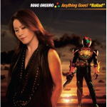 大黒摩季 　CD+DVD 【Anything Goes! "Ballad"】 初回生産限定盤 2011/10/19発売→12/7に発売変更になりました。 ありがとう仮面ライダーオーズ、ありがとう大黒摩季 仮面ライダーオー...
