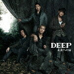 DEEP 　CD+DVD 【未来への扉】 ジャケットA 2010/11/3発売→11/24発売に延期となりました。 DEEP最大のブレイク到来の強力タイアップソング！ ○徐々にその存在感を示しつつあるDEEPの新作は、10月ドラマ主題歌に決...