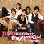 JUNO 　CD+DVD 【believe...〜君を信じて〜】 BeeTV盤 送料無料 2011/12/21発売 デビューシングル「Fate」がオリコンデイリーチャート5位で華々しくデビュー！セカンドシングルは究極のラブバラード！ ○デビ...