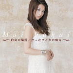 ふくい舞 　CD 【約束の場所/たったひとりの味方】 通常盤 2011/11/23発売 RPGの代名詞として知られるメガヒットゲーム「FINAL FANTASY」の最新作「FINAL FANTASY XIII-2（PlayStation（R...