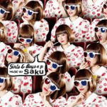Saku（サク）　CD+DVD 【Girls &amp; Boys e.p.】 通常盤 2015/8/26発売 ○4/29、SPACE SHOWERより1st AL『FIGHT LIKE A GIRL』と、有村架純主演映画「ビリギャル」劇中...
