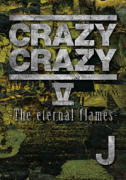 J(ジェイ）　2DVD+スマプラ 【CRAZY CRAZY V -The eternal flames-】 10％OFF+送料無料（日本国内） 2016/3/16発売 ○"CRAZY CRAZY"シリーズ5作目となる記念...