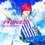 アンティック−珈琲店− 　CD 【千年DIVE!!!!!】 通常盤B[ゆうき ver.] 2015/8/26発売 ○Being新ブランド“White　Cafe”からの第一弾リリースとなる記念すべきメジャーデビューシングルは、彼らの新たなスタ...