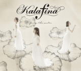 Kalafina（カラフィナ）　CD+DVD 【far on the water】 初回生産限定盤A 送料無料(日本国内） 2015/9/16発売 ○日本のみでなく、世界でも話題となる3人組女性ヴォーカルユニットKalafina(カラフィナ...