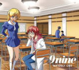 9nine 　CD 【MY ONLY ONE】 期間生産限定盤 2015/8/26発売 ○9nineの2015年第二弾シングルも、9nineらしいポジティブで、アップテンポなダンスチューン！きっと誰もが経験したことのある、“憧れる恋心”を歌...