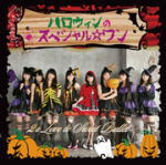 2o Love to Sweet Bullet（トゥラブトゥスイートバレット）　CD 【ハロウィンのスペシャル☆ワン】 通常盤 2015/9/30発売 ○軽快なデジタルサウンドにのせて、愛と平和をテーマに歌うアイドル、2o Love to ...