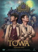 ゆず 　2DVD 【LIVE FILMS TOWA -episode zero-】 10％OFF+送料無料(日本国内） 2016/4/27発売 ○計27万人を動員したアリーナツアーの模様が早くも映像化！ ○『LIVE FILMS TOWA ...