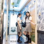 SKE48　CD+DVD 【金の愛、銀の愛】 初回生産限定盤Type-C 2016/8/17発売 ○SKE48の節目となる20枚目のシングル。7月開始の松井珠理奈初主演連続ドラマ、TBS系テッペン！水ドラ！！「死...