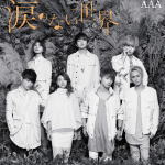 AAA　CD+DVD+スマプラ 【涙のない世界】 2016/10/5発売 ○初の単独ドーム公演の開催が決定したAAAの通算52枚目となるシングル! ○今年の全国アリーナツアー「AAA ARENA TOUR 2016 - LEAP OVER ...
