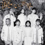 AAA　CD+スマプラ 【涙のない世界】 2016/10/5発売 ○初の単独ドーム公演の開催が決定したAAAの通算52枚目となるシングル! ○今年の全国アリーナツアー「AAA ARENA TOUR 2016 - LEAP OVER -」では...