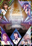 ℃-ute 　2DVD 【℃-ute12年目突入記念　〜℃-Fes！Part1 9月5日も℃-uteの日 at日本武道館〜】 10％OFF+送料無料(日本国内） 2016/12/28発売 ○結成12年目を迎えた℃-ute！2016年9月5日...