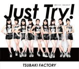 つばきファクトリー　CD 【初恋サンライズ/Just Try!/うるわしのカメリア】 通常盤B 2017/2/22発売 ○つばきファクトリー待望のメジャーデビューシングル発売！ ■通常盤B ・CDのみ ■収録内容 [CD]1.初恋サンライズ...