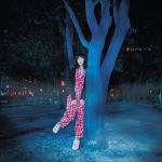 植田真梨恵　CD 【夢のパレード】 通常盤 2016/10/12発売 ○前作から3ケ月で届けられる、植田真梨恵の通算6枚目のシングル。今作は、スピード感あふれるメロディなのに、心で泣いているような切なさをまとったナンバー。多くの人がいつか感...