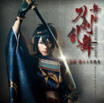 サントラ　2CD 【舞台『刀剣乱舞』虚伝 燃ゆる本能寺　オリジナル・サウンドトラック】 送料無料(日本国内） 2017/1/25発売 ○Blu-ray発売初週オリコン1位、DVD発売初週オリコン2位を記録した大人気の【舞台『刀剣乱舞』虚伝 ...