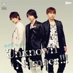 Unknown Number!!!　CD+DVD 【キボウノヒカリ【LIMITED　B】】 初回生産限定盤 2016/5/25発売 ○アニメの世界をリアルに表現する、注目の「2.5次元ミュージカル」。その舞台で数多くのファンを魅了してきたあ...