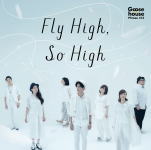 Goose house（グースハウス）　CD 【Fly High, So High】 通常盤 2016/8/10発売 ○グースハウスのニューシングル。夏時期にリリースするにはもってこいの彼ららしい、心地よいさわやかなサウンド。 ■通常盤 ・...