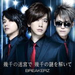 BREAKERZ（ブレイカーズ）　CD 【幾千の迷宮で幾千の謎を解いて】 初回限定盤A 2017/1/18発売 ○デビュー10周年を迎える2017年、記念すべき第一弾シングル登場!! ■初回限定盤A ・CDのみ ・名探偵コナン描き下ろしイラ...