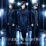 BREAKERZ（ブレイカーズ）　CD 【幾千の迷宮で幾千の謎を解いて】 通常盤 2017/1/18発売 ○デビュー10周年を迎える2017年、記念すべき第一弾シングル登場!! ■通常盤 ・CDのみ ■収録内容 [CD]1.幾千の迷宮で 幾...