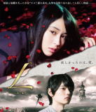 V.A.　2Blu-ray 【「Lーエルー」】 10％OFF+送料無料(日本国内） 2017/8/9発売 ○2015年に発売したAcid Black Cherry 4thアルバムが原作、2016年冬に公開された映画「L−エル−」（主演：広瀬...