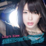 Lily’s Blow(リリィズブロウ）　CD 【花の影 / 泥沼 Break Down】 通常盤 2017/9/20発売 ○映画『傷だらけの悪魔』主題歌に抜擢されデビューを飾った、Lily’s Blow待望の作品は、ボーカル・NANAのS...