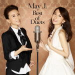 May J.　CD 【Best of Duets】 送料無料(日本国内） 2017/3/29発売 ○デビュー10周年を迎えたMay J. 　これまでの数々の素晴らしいアーティストとのコラボレーションにて生まれた珠玉の楽曲を集めたベストアルバ...
