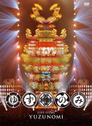 ゆず 　DVD 【LIVE FILMS ゆずのみ】 10％OFF+送料無料(日本国内） 2017/12/6発売 ○デビュー20周年イヤーの締めくくりとして、アニバーサリーライブ「ゆずのみ」「ゆずイロハ」の映像作品同時リリースがついに決定!!...