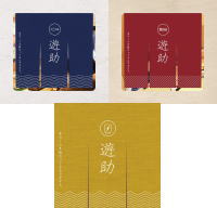 遊助 　CD+DVD 【あの・・いま脂のってるんですケド。】 初回盤A+初回盤B+通常（初回）セット 送料無料（日本国内） 2017/4/19発売 ○遊助本人の誕生日（4/18）に合わせてリリースされる7thアルバムです。シングル「凛」「流...